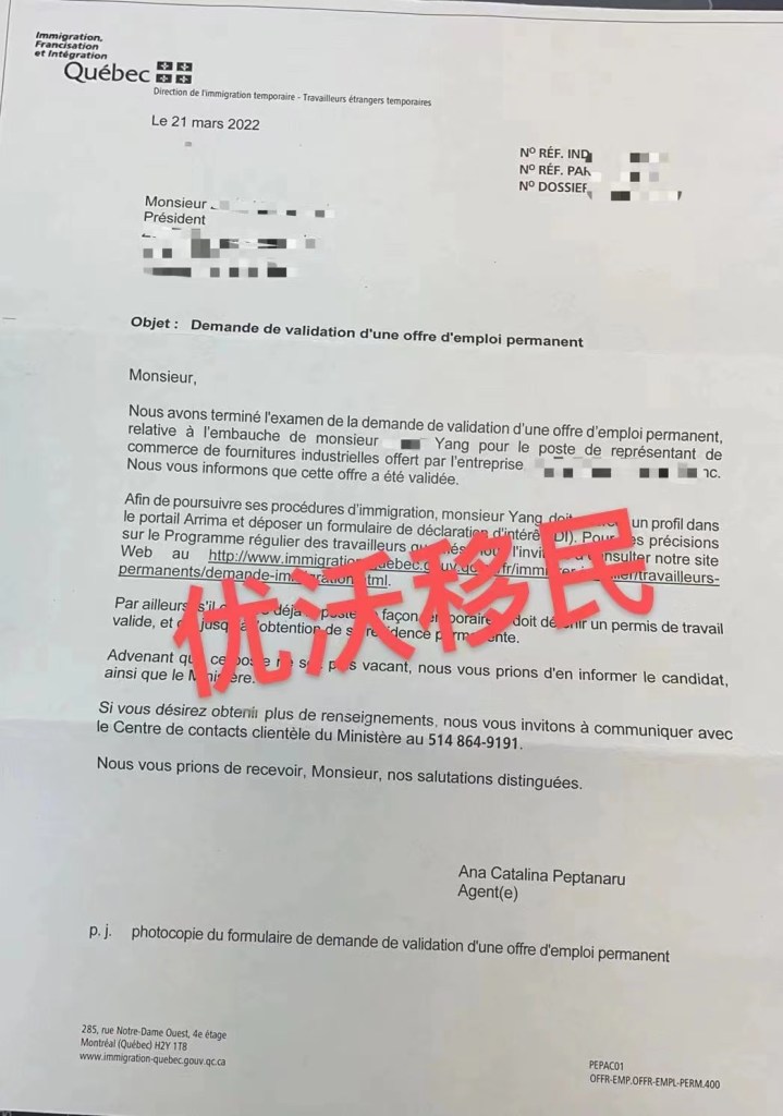 大蒙外VJO 通过 - 技术销售 - 优沃移民 - UniWorld Immigration Inc.