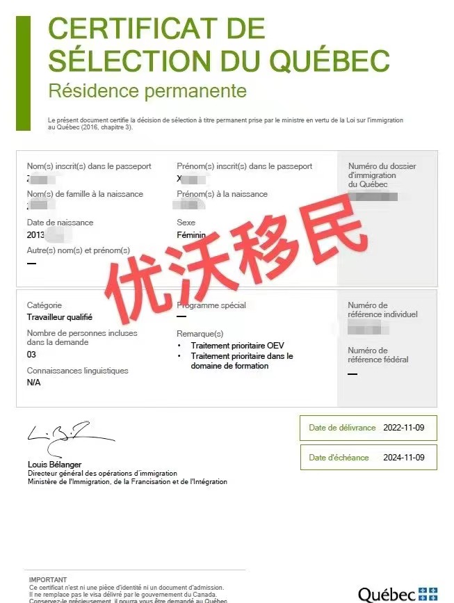 魁技CSQ获批 ，蒙外VJO，IT职位 - 优沃移民 - UniWorld Immigration Inc.