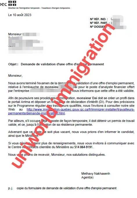 金融分析师VJO 通过 - 优沃移民 - UniWorld Immigration Inc.