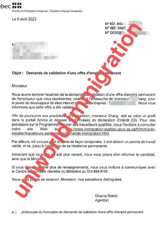 网站开发VJO 获批 - 优沃移民 - UniWorld Immigration Inc.