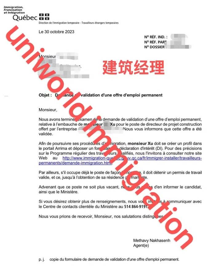 建筑经理VJO - 优沃移民 - UniWorld Immigration Inc.